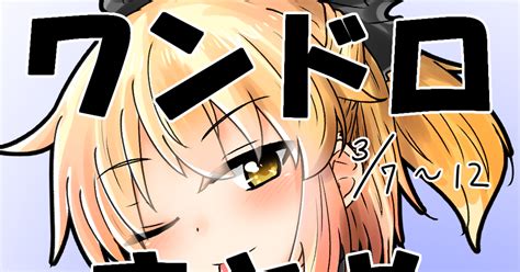 東方project ワンドロまとめ55 唖秋のイラスト Pixiv
