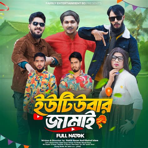 সমন্বয়ক পরিচয়ে বিয়ে করতে গেলো ক্ষমতার অপব্যবহার কাকে বলে দেখুন