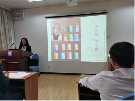 外国语言文学系列学术讲座第146讲：平野启一郎的创作及其“分人主义”思想 青岛大学外语学院