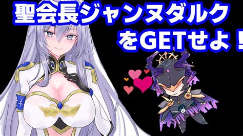 【聖会長ジャンヌダルク！】vtuberが挑む！にゃんこ大戦争 Youtube