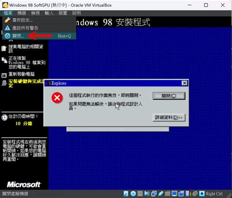 Windows 98復活計劃（十四）：在virtualbox中安裝windows 98作業系統 T客邦