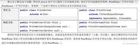 Java笔记（5）计算机管道流和容器流的区别 Csdn博客