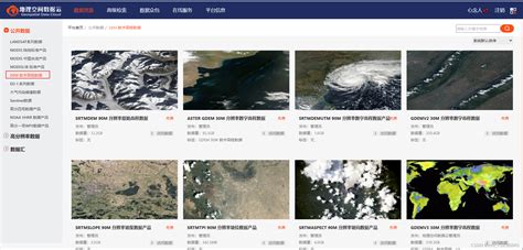 地理空间数据云下载dem、arcgis教程栅格影像 镶嵌dem下载 Csdn博客