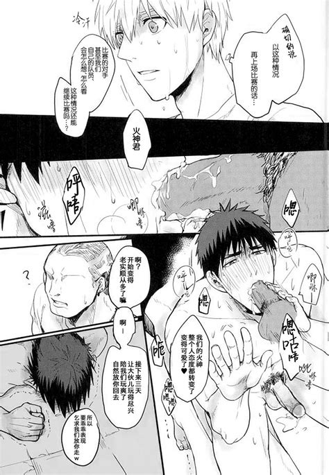 Egoneri Gota Enka No Hokorobi Kuroko No Basuke Dj Cn Myreadingmanga