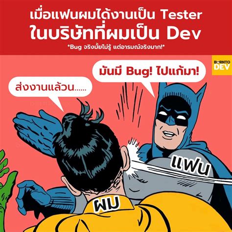 borntodev 🔥 ไม่ต้องพรูดดดดดด ไปแก้มา 🦖