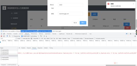 Hrs 人力资源系统（springbootvue） 打基础升级 （四）新增员工信息springbootvue新增人员维护页面 Csdn博客