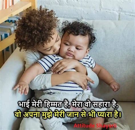 Sweet Shayari To Celebrate Your Chote Bhai