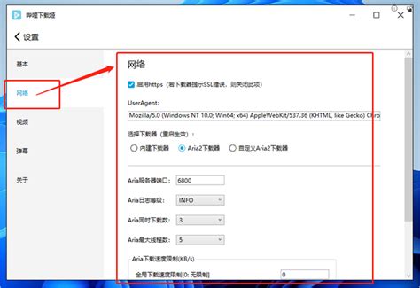 哔哩下载姬 Downkyi Csdn博客
