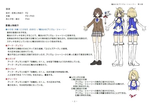 魔法少女プリズム・シャーリー3 決戦に赴く魔法少女 ～待ち受けるは絶望と快楽の宴～ Rj237336 人気同人作品のご紹介