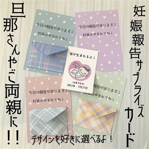選べるデザイン 妊娠発表 サプライズカード サプライズ 妊娠発表カード 妊娠報告カード 妊娠報告 マンスリーカード マンスリーフォト