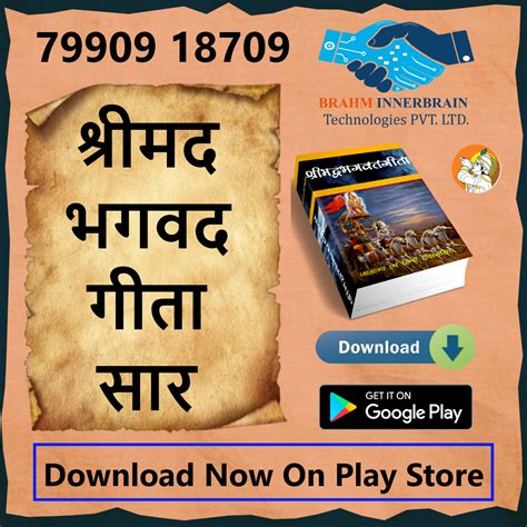 Bhagavad Gita Brahminnerbrain Medium