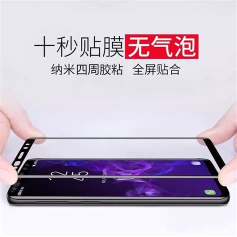 Metatu三星s9钢化膜s8plus全屏s10plus曲面note10手机非抗蓝光虎窝淘