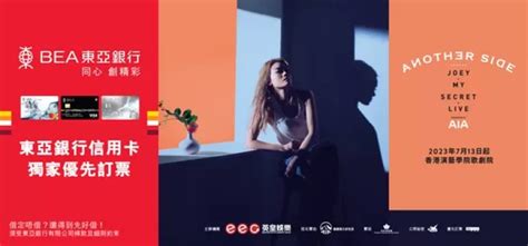 容祖兒演唱會2023香港加場｜完整演唱會歌單、座位表