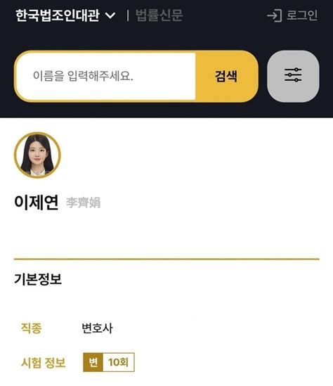 더쿠 연세대 수석졸업로스쿨 출신 변호사라는 하트페어링하트시그널 결혼버전 여자 출연자twt