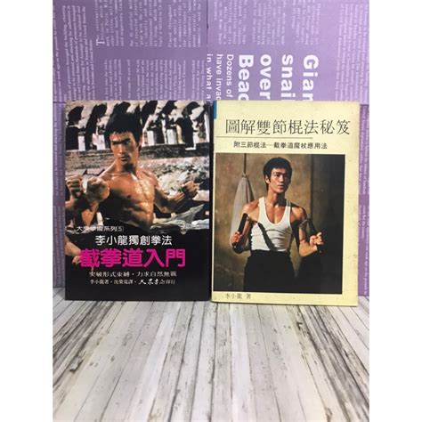 Bruce Lee