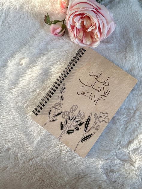 Quran Verse Wood Notebook Back To School T Wood Notebook Wood