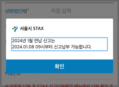 자동차세 연납 신청 및 조회 2024년 할인 비율
