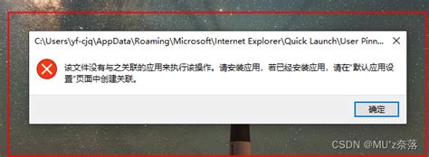 Windows无法访问指定设备、路径或文件。你可能没有适当的权限访问改项目。你可能没有适当的权限访问该项目 Csdn博客