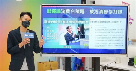 鄭運鵬瞎扯巴菲特投資台積電原因 張善政競辦：蹭完魔獸蹭股神 政治 Ctwant