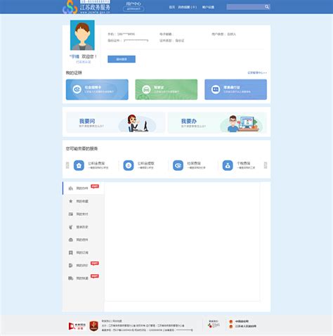 用户中心