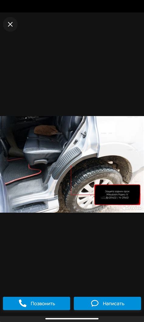 Защита задних арок — Mitsubishi Pajero (4G), 3 л, 2012 года ...