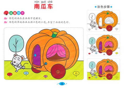 儿童笔画图 三笔画图 宝宝画画图 第9页 大山谷图库