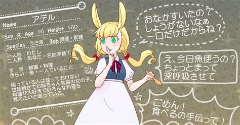 うさ涙】住民票 【うさ涙】アデル【住民票】 かんたのイラスト Pixiv