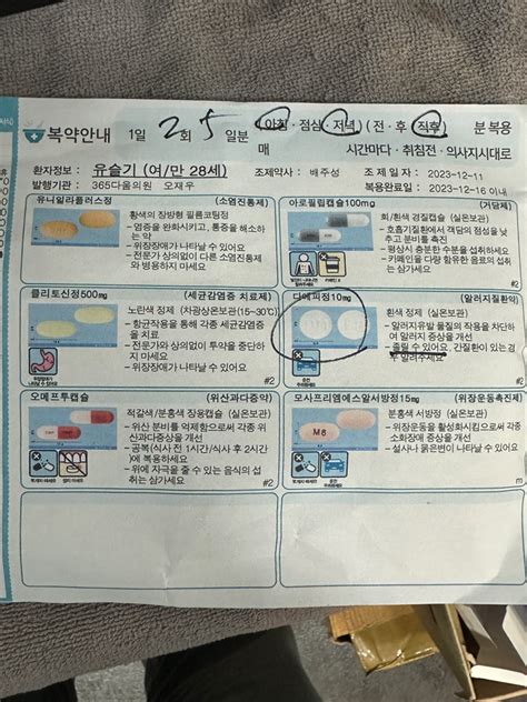 항생제 반으로 쪼개서 반만 먹어도 되나요 ㅣ 궁금할 땐 아하