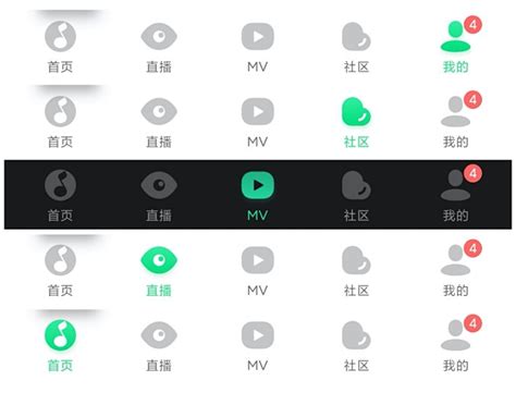 Qq音乐标签栏图标