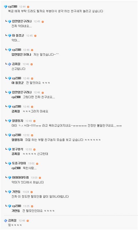 Instiz