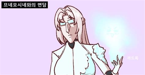 라스트오리진 오르카 면담 므네모시네 편 Geomimのイラスト Pixiv