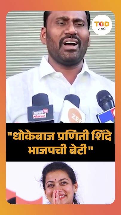 प्रणिती शिंदेंना पाठिंबा म्हणजे भाजपला पाठिंबा शरद कोळी पुन्हा