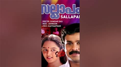 മഞ്ജുവിന് പകരം ആനി Manju Warrier Annie Shortsfeed Youtube