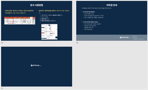 영문 텍스트 위주 발표 Ppt 템플릿 17매