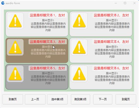 aardio 库customPlus自绘组件库 aardio 竖向滚动不显示 CSDN博客