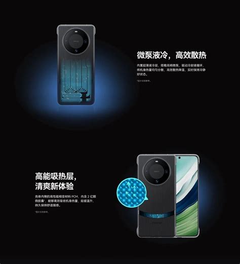 华为mate60系列的微泵液冷壳，299元，你会考虑入手吗？ 知乎
