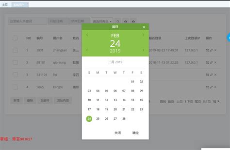 Springboot Vuejs Html 跨域 前后分离 Activiti6 工作流 集成代码生成器 Shiro 权限activiti