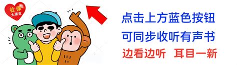 1月份有个地区养老金已经确定提前发放！看看是你的家乡吗？