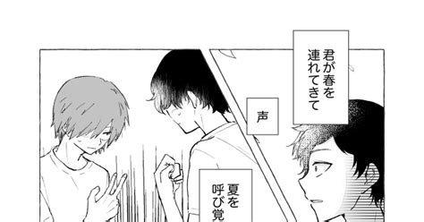 弱虫ペダル 【t2】春一番 あまもりのマンガ 漫画 手嶋純太 青八木一 Pixiv
