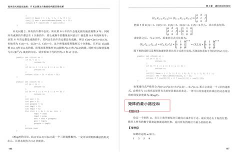 膜拜字节跳动算法国内第一人亲撰数据结构与算法全解笔记 阿里云开发者社区
