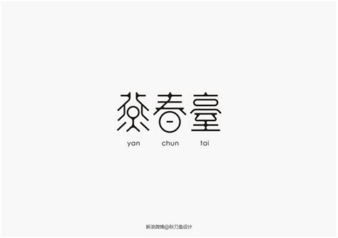 五月字体设计集合 Behance