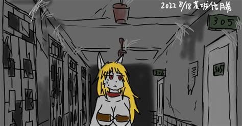 ケモノ 身内ワンドロで描いた廃病院肝試し狼獣人娘 荒城信勝のイラスト Pixiv