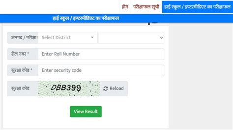Up Board 12th Result 2025