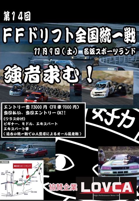 Ff 車 ドリフト 698833 Ff 車 ドリフト