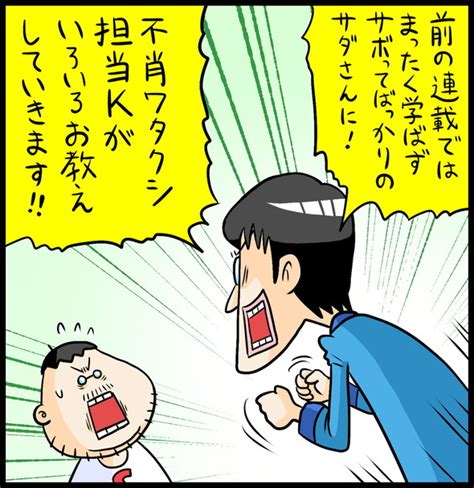 「香川県のゲーム規制条例案」は何が狙いなのか マンガで解説：サダタローの「ニュースゆる知り！」（1 3 ページ） Itmedia News