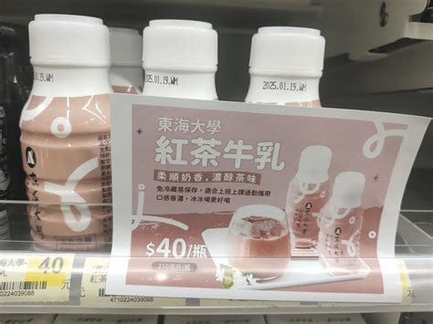學校有這麼多牛 東海大學板 Dcard