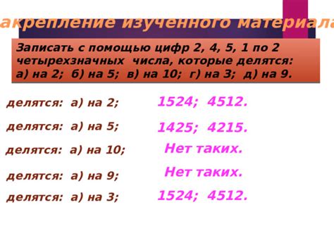 Признаки делимости на 3 и 9