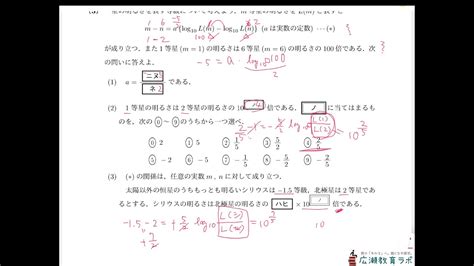 共テ“呟き実況”「数学Ⅱb・第1問〔3〕：指数対数応用」 ・ 2021年・共通テスト元年向け実戦形式問題セット Youtube