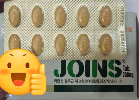 퇴행성 류마티스성 관절염에는 조인스정 네이버 블로그