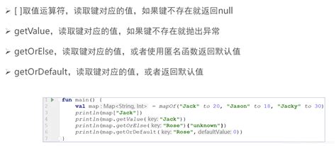 Kotlin学习总结（二）——空安全和集合kotlin Tointornull Csdn博客